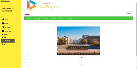 Github L Design And Implementation Of Web Based Personnel Management System Truck