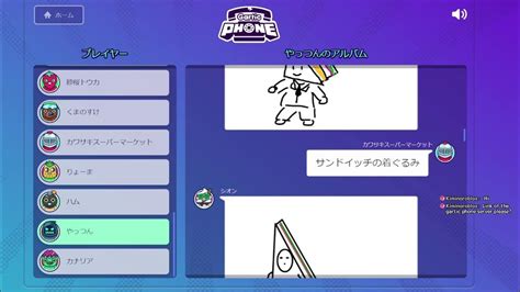 【gartic Phone】お絵描き伝言ゲームやります Youtube