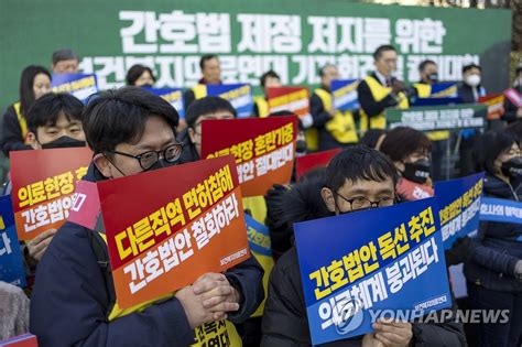 ‘간호법 제정 저지를 위한 기자회견 연합뉴스