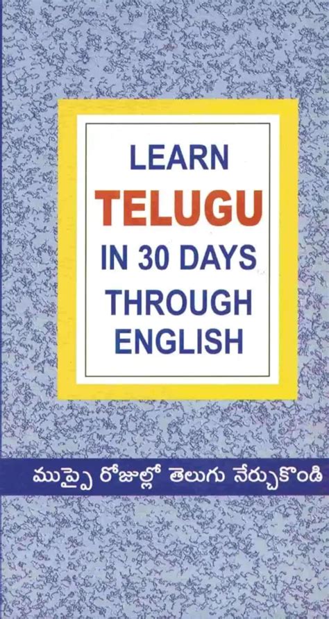 Learn Telugu In 30 Days Easy Guide For Beginners