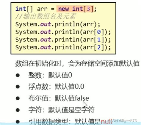 java 数组 方法 java 初始化对象数组 csdn博客
