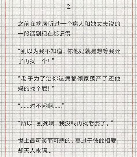 戀愛關係中最可笑最心酸的事是什麼？ 每日頭條