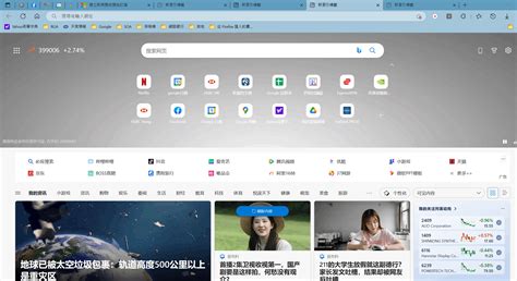 新索引標籤會隨機顯示簡體大陸新聞 和 繁體新聞 Microsoft 社群