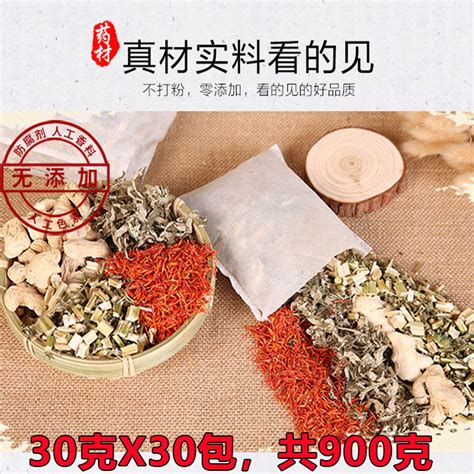 老姜艾叶藏红花益母草泡脚泡澡组合药材包足浴粉中药祛湿男女通用 虎窝淘