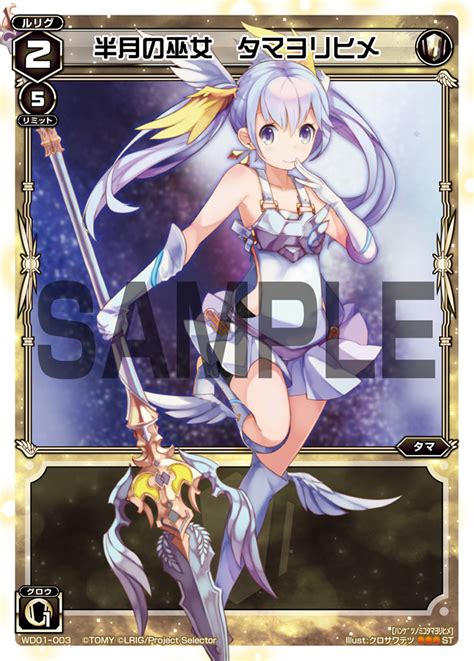 Tamayorihime Half Moon Mikogallery Wixoss Wiki Fandom
