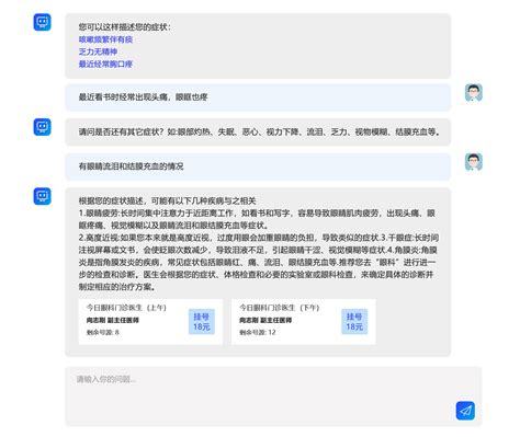 探讨丨gpt能为医院分诊做什么？ 博为软件 以创新技术为中国智慧医疗发展提供动力 长沙博为软件