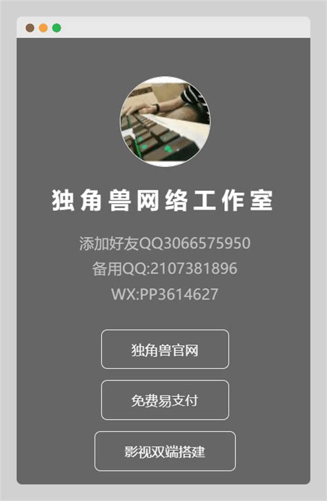 简单个人主页源码 分享志