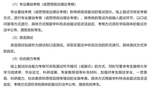 石河子大学 2023体育考研考情分析 知乎