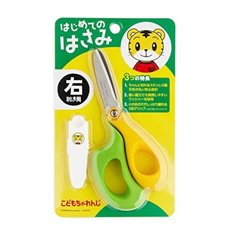 ベネッセコーポレーションのこどもちゃれんじ しまじろう はじめてのはさみ 価格比較・レビュー評価 Best One（ベストワン）