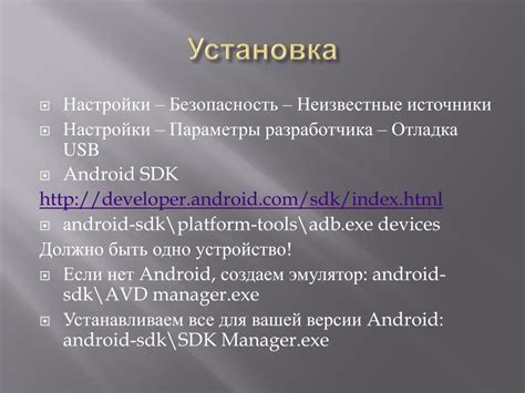 PPT Android OpenGL ES 2 0 PowerPoint Presentation Free Download ID 6251725
