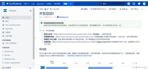 企业文档协同神器confluence学习介绍 CSDN博客