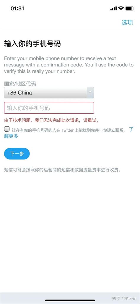 推特由于技术问题我们无法完成此次请求请重试 知乎