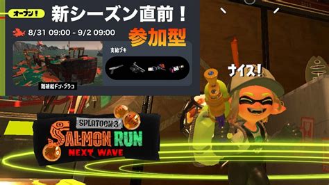 【サモラン】かけこみドンブラコ【参加型】 Youtube