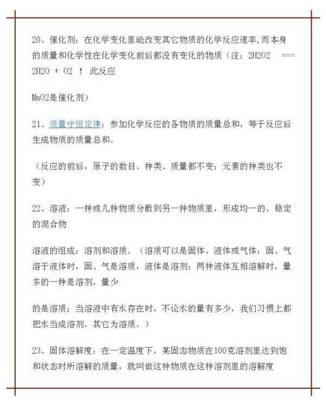 初中化學很簡單，牢記這19張圖，勝過背一本書！ 每日頭條