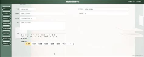 Springboot毕设项目医院碳排放管理平台r392w（javavuemybatismavenmysql）springboot