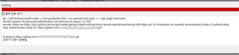sourcetree authentication failed for ~ 에러