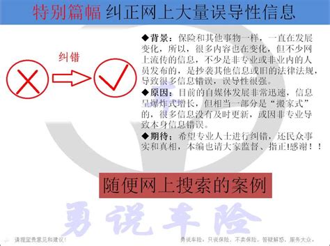 特别篇幅 纠正网上大量误导性信息 知乎