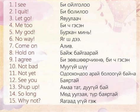 Magnai Edu 🇬🇧 Англи хэлний өдөр тутамд ашиглагддаг