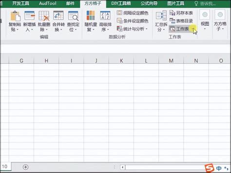 Excel按照数字顺序将工作表进行一键排序操作
