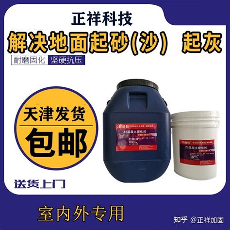 水泥地面起砂怎么处理？施工必读 知乎