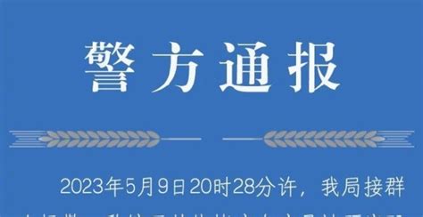 南京警方3人烧烤店搭讪滋扰邻桌女性顾客并殴打店员已被刑拘 腾讯新闻