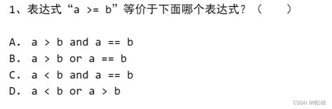 免费，python蓝桥杯等级考试真题 第5级（含答案解析和代码）蓝桥pathon等级5实操题 Csdn博客
