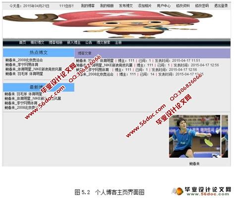 博客信息管理系统的设计与开发jspsqlserver含录像javaweb56设计资料网 博客信息管理系统的设计与开发jspsqlserver含录像javaweb56设计资料网