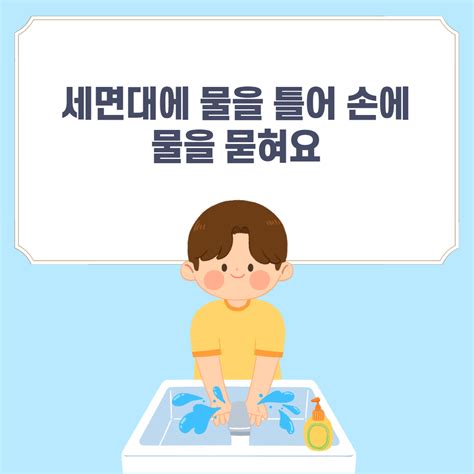 귀여운 손씻기 일러스트 카드뉴스 인트로 디자인 귀여운 카드 캐릭터 일러스트 카드