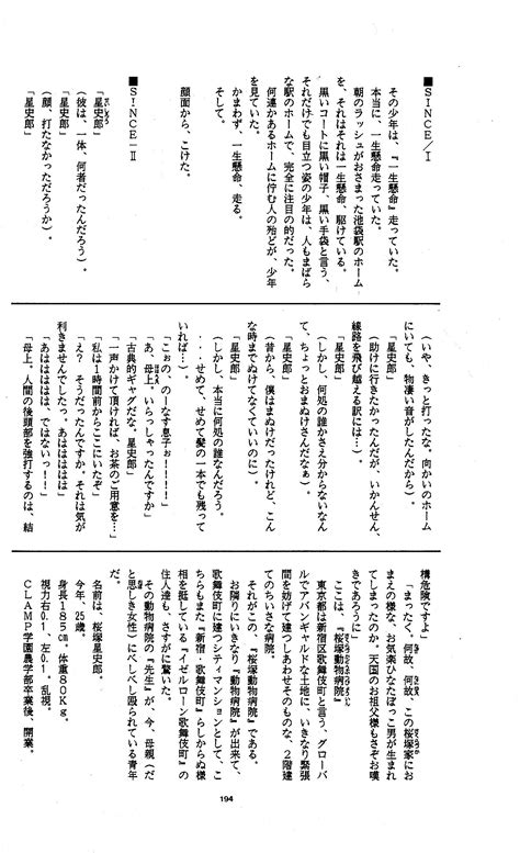 SS 11 日文资源笑点5 6 日本妖怪巡礼团 东京巴比伦部分全扫描 CLAMP 知乎