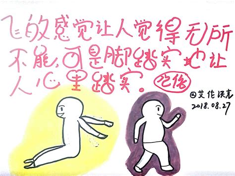 彩色装饰画，插画，视觉笔记 脚踏实地艾伦沃克 站酷zcool