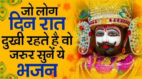 Latestbhajan शीश के दानी बाबा खाटूश्याम की कथा ｜｜ Khatu Shyam Ki