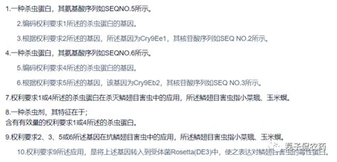 苏云金芽孢杆菌的全球专利布局简析，需要关注其相关转基因作物的品种专利农化专利网