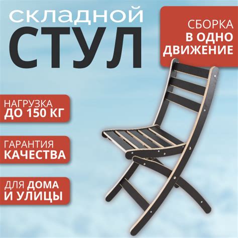 Садовый складной стул / раскладное садовое кресло / складной деревянный ...