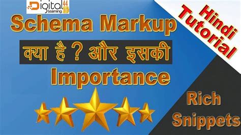 What Is Schema Markup And Its Importance Seo Tutorial Hindi Youtube