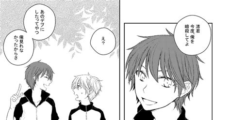 暗殺教室 【暗殺教室】カルマくんと渚くん【腐】 きっかのマンガ カル渚 潮田渚 あざとい渚くん Pixiv