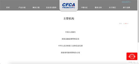cfca证书 申请 流程（一） cfca证书申请 csdn博客