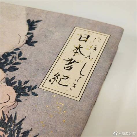 日本历史名著引进出版