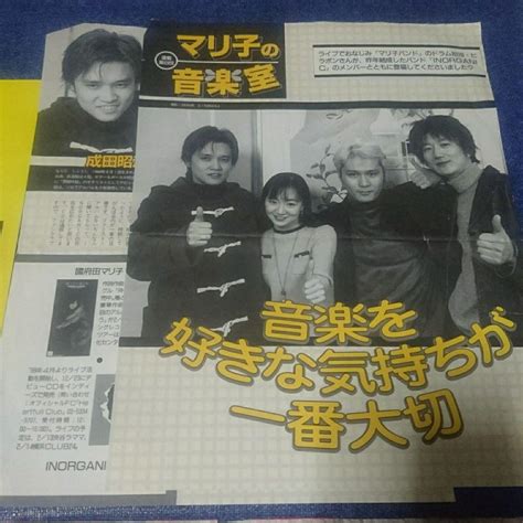 男闘呼組 成田昭次 1000冊限定 継続会報 雑誌切り抜き メルカリ