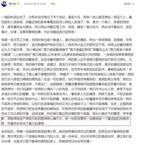 李小璐出轨早被预测李小璐和谁出轨 随意云