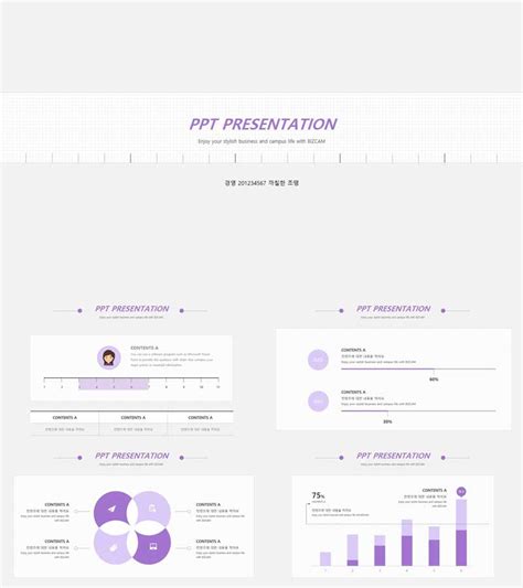 모눈종이 보라색 깔끔한 무료 Ppt 템플릿 No819 Ppt Bizcam