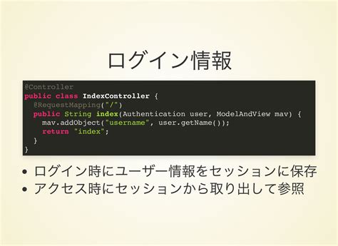 セッションデータの管理にspring Sessionを利用する Speaker Deck