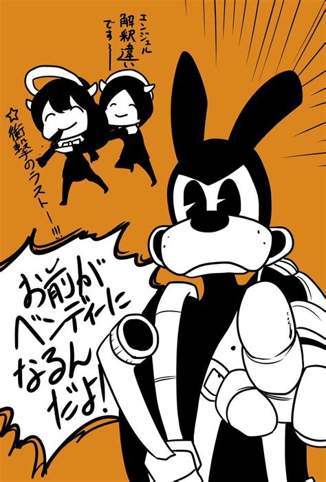 Bendy Y Boris Alice Angel Bendy And The Ink Machine The Darkest
