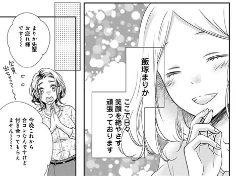 営業スマイル人間と先輩の“秘密の関係”とは？「建前の自分」という葛藤 Bizspaフレッシュ