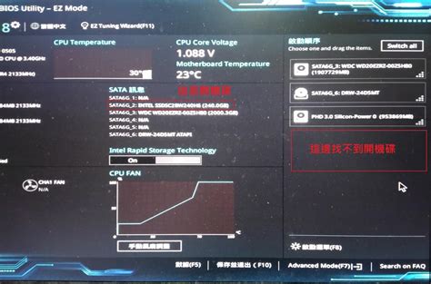 【問題】無法更改開機硬碟的順序 電腦應用綜合討論 哈啦板 巴哈姆特
