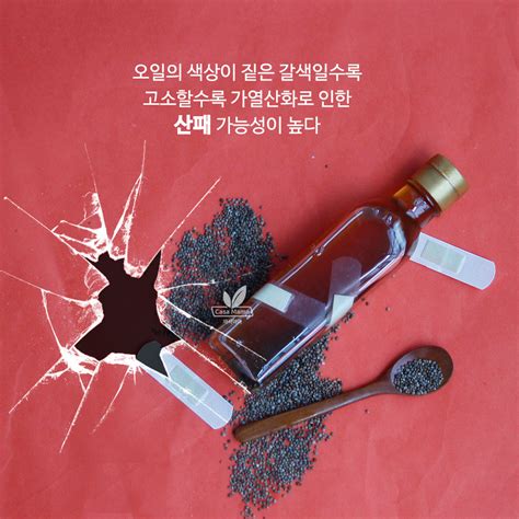 참기름 들기름 생들기름 생참기름 선택 방법 잘 고르는 방법