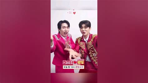 재하랑 지현이랑 미스터 ️로또 본방사수~🥰 재하 박지현 미스터로또 황금기사단 Youtube