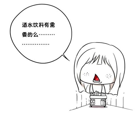 恶搞漫画：火车上的可乐都是高富帅高富帅恶搞火车新浪新闻