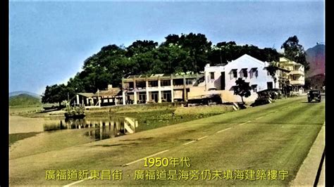 大埔廣福道～1930年通車 街名是大埔公路 Youtube