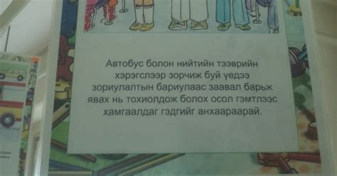 ОРХОН АЙМГИЙН ТЭЭВЭР АВТО ЗАМЫН ГАЗАР СУРАГЧДЫН АНХААРАЛД