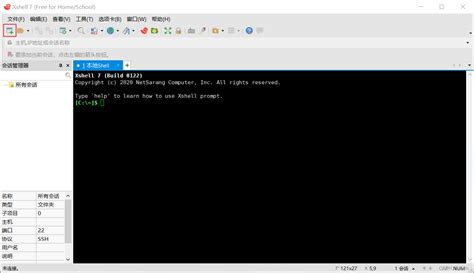 Xshell7安装连接和xftp安装附xshell连接不上原因为什么xshell和xftp不能一起安装 Csdn博客
